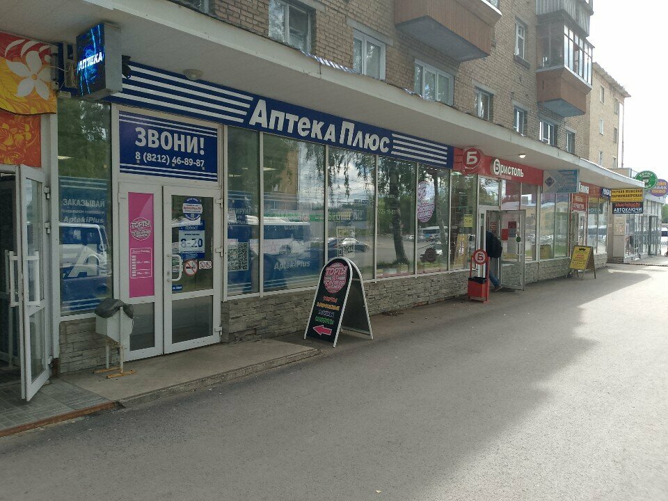 Eczaneler AptekaPlus, Syktivkar, foto