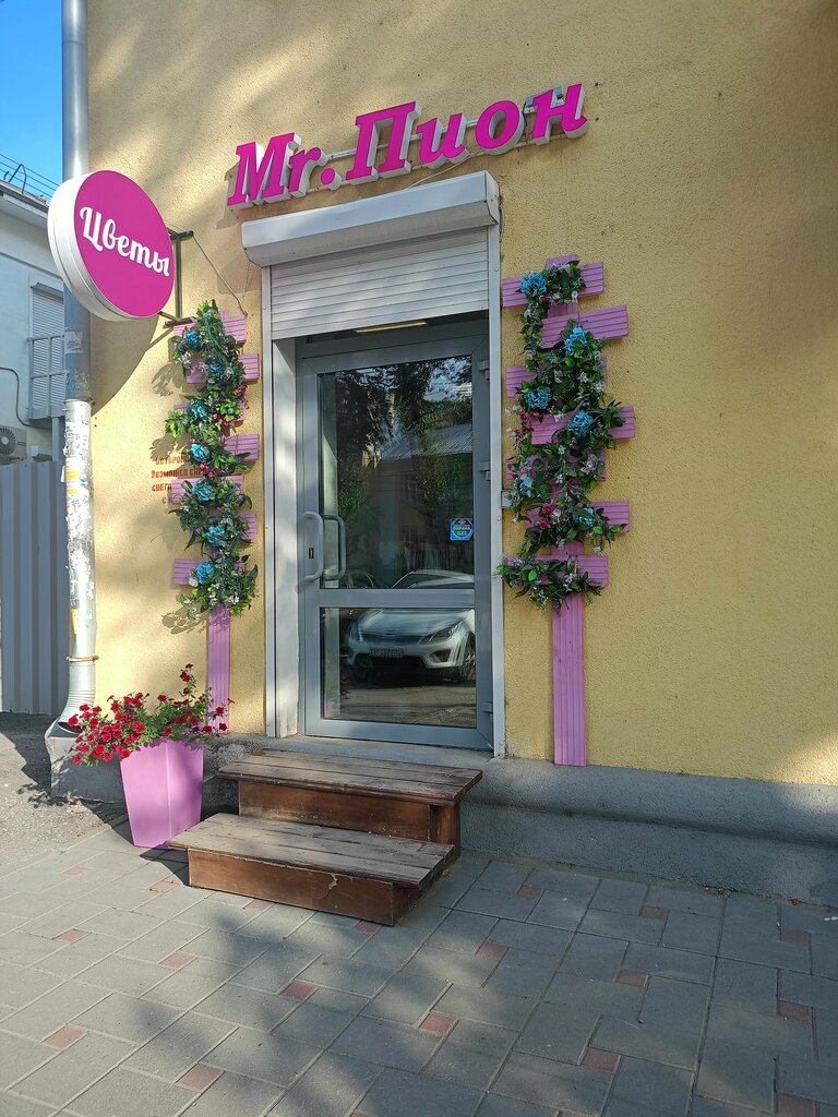 Çiçekçiler Mr. Пион, Samara, foto