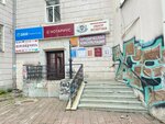 Мужской туалет (Sverdlova Street No:22), tuvalet  Yekaterinburg'dan