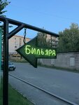 Arrow (Áýezov kóshesi No:39), bilardo salonları  Tekeli'den