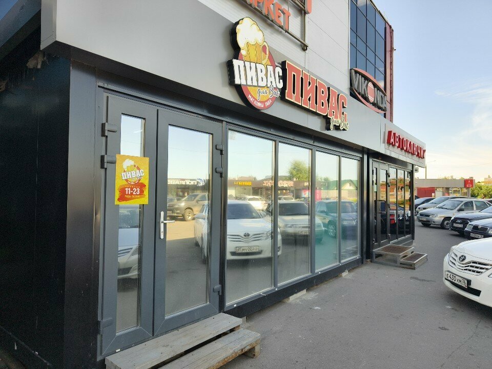 Bira dükkanı Пивас для Вас, Rybinsk, foto