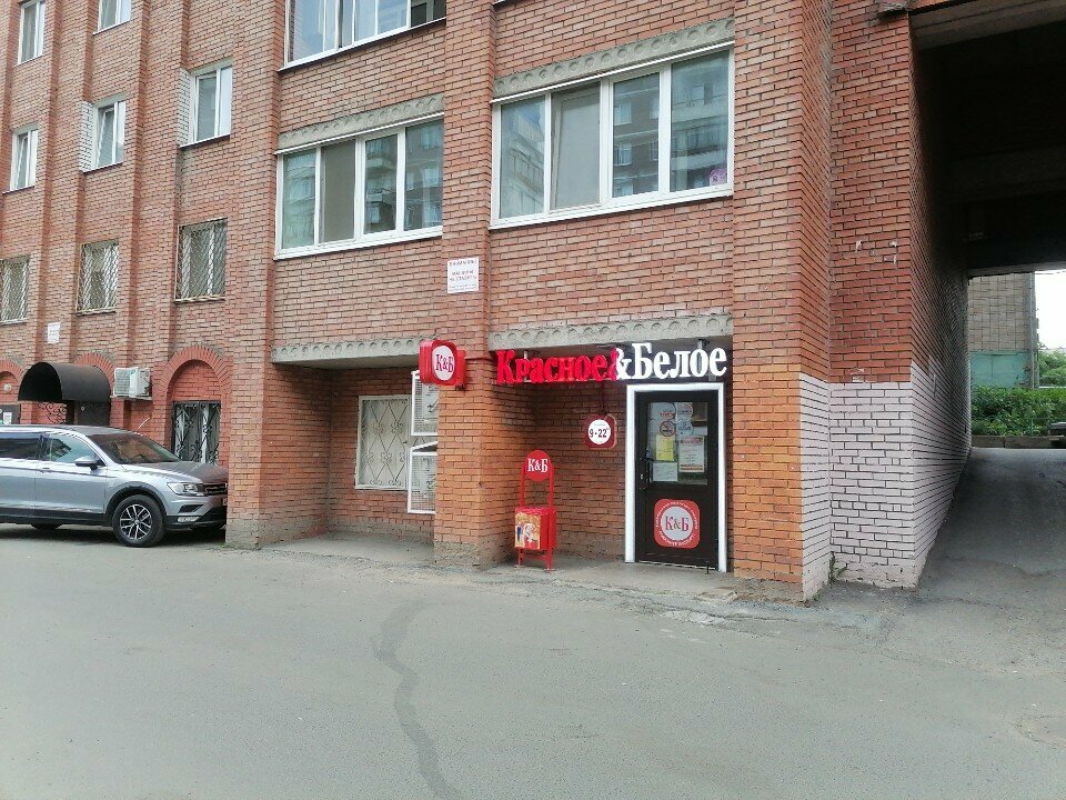 Market Krasnoe&Beloe, Tomsk, foto