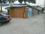 Шиномонтаж (Jalal-Abad, Ermamat Osmonov Street), oto lastik tamiri  Celalabat'tan