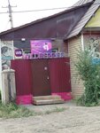 Wildberries (Kollektivnaya ulitsa No:17А), teslimat noktası  Ulan‑Ude'den
