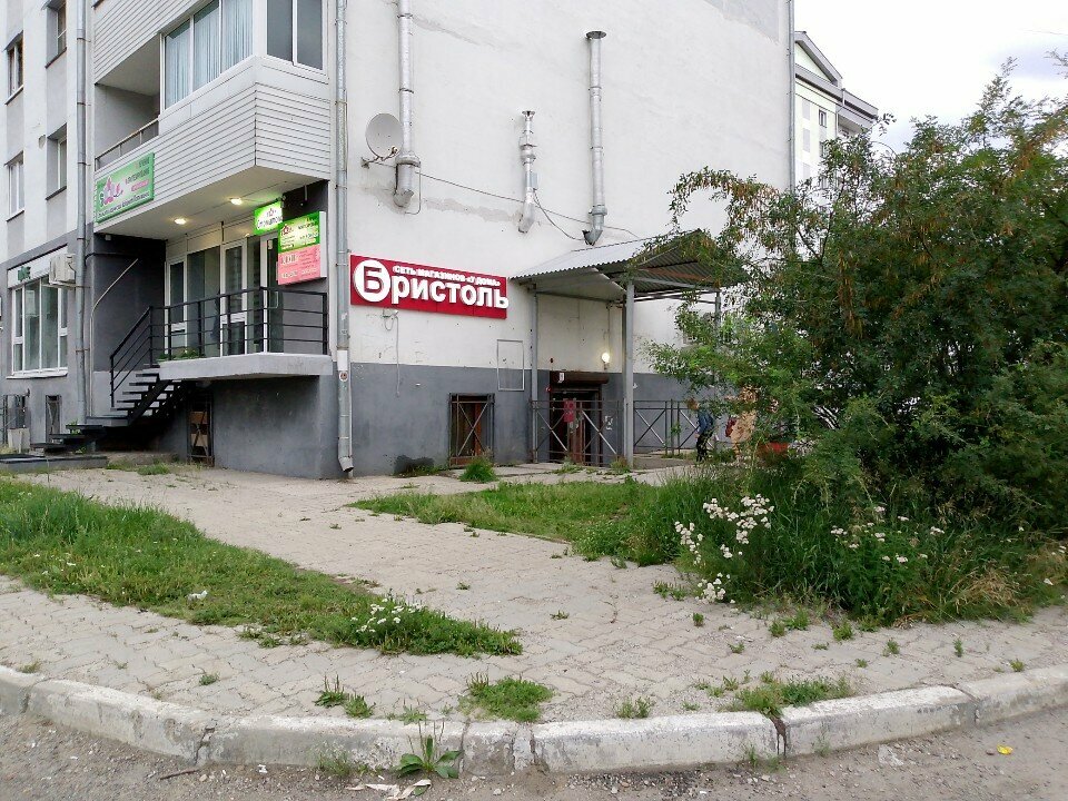 Alkollü içecekler Bristol, Angarsk, foto