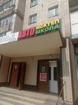 Driving School (No:26, 11A shaǵyn aýdan), sürücü kursları  Karağandı'dan