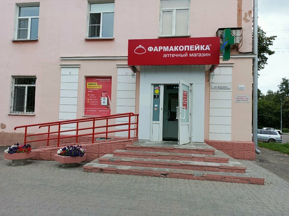 Optik Vizion-optika, Barnaul, foto