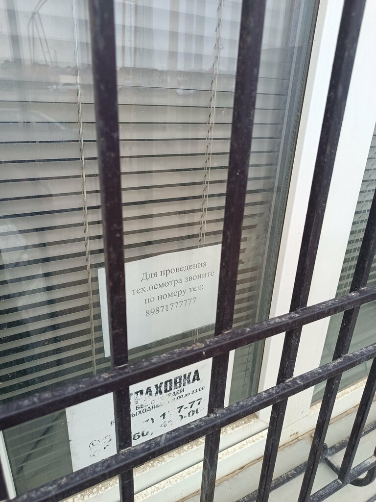 Araç muayene istasyonları Техосмотр, Kaspiysk, foto