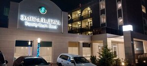 Эмеральдика Family Beach Hotel (Dzhemetinskiy proyezd No:14), otel  Anapa'dan