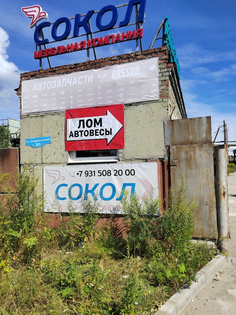 Hurda metal alımı Феррум, Cherepovets, foto