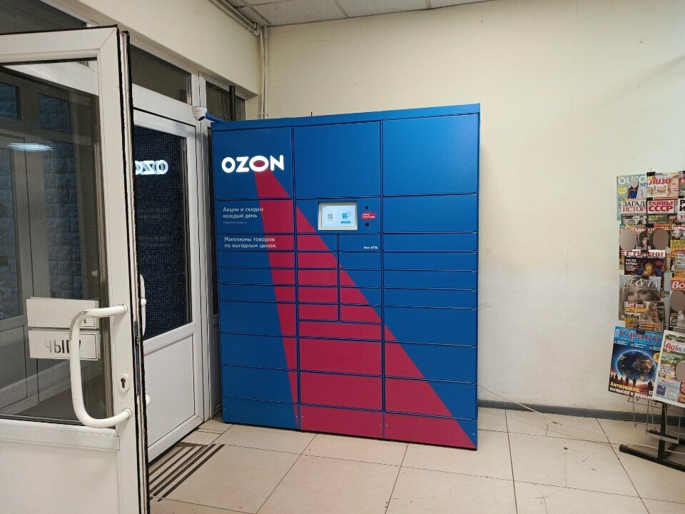 Parsel otomatı Ozon Box, Naberejniye Çelny (Yar Çallı), foto