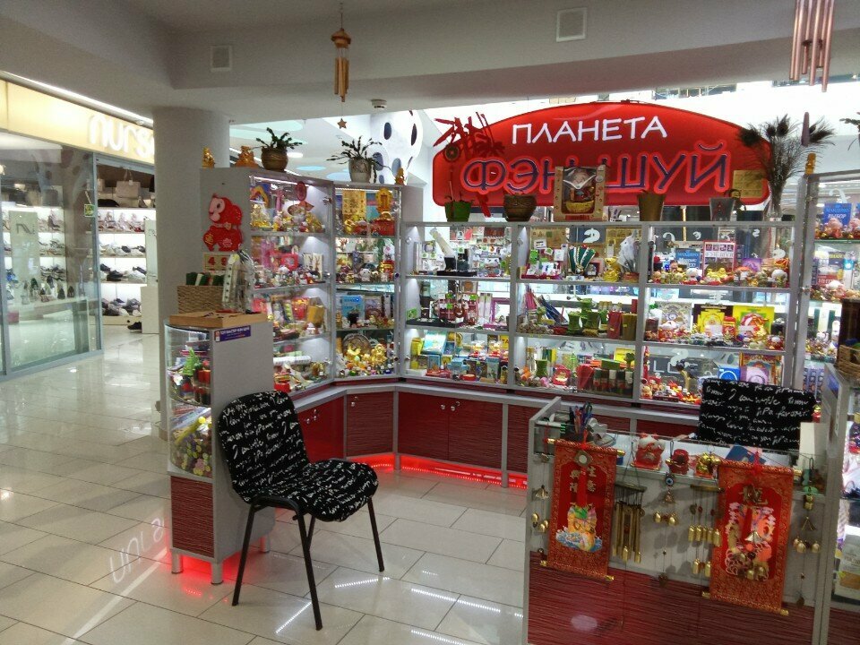 Hediyelik eşya mağazaları Фэн-Шуй, Kişinev, foto