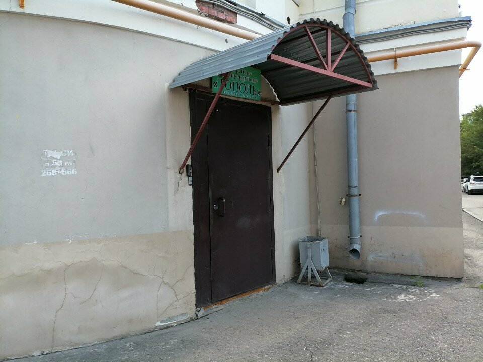 Güvenlik firmaları Topol-M, Vologda, foto