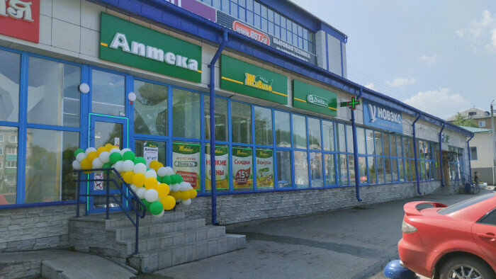 Eczaneler Живика, Kiseliovsk, foto