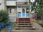 Зообум (No:15, 7th Microdistrict), petshop  Tobolsk'tan