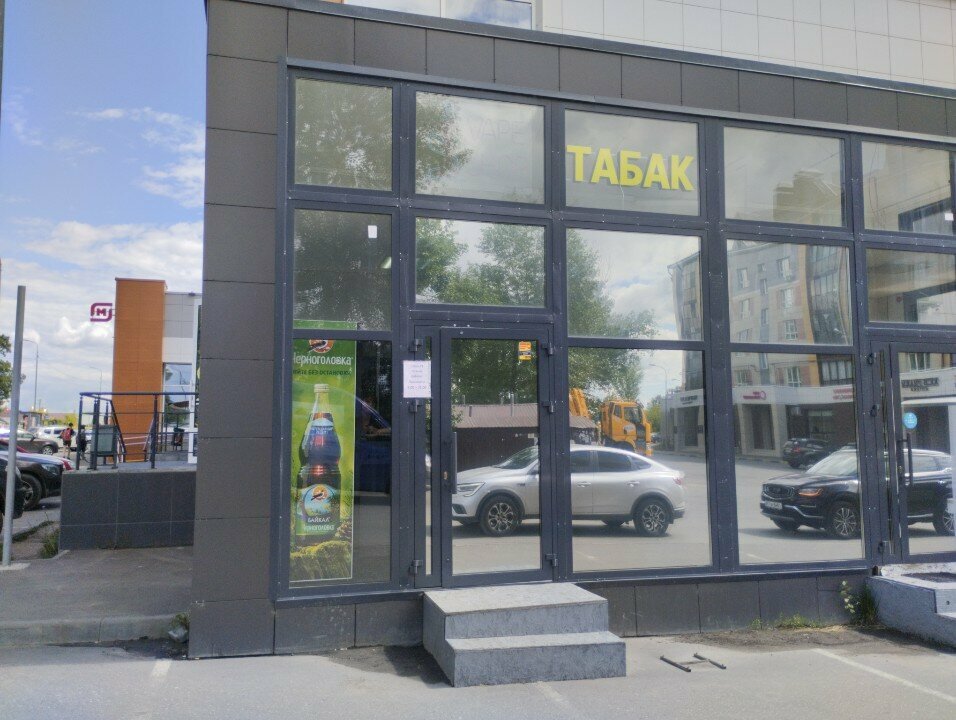 Tütün, sigara mağazaları Т-рт, Kazan, foto