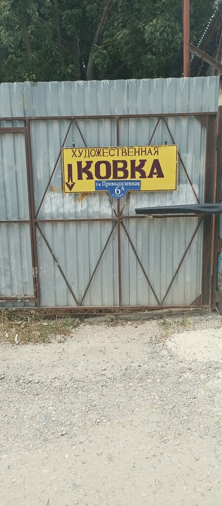 Metal ürün firmaları Plafol, Stavropol, foto