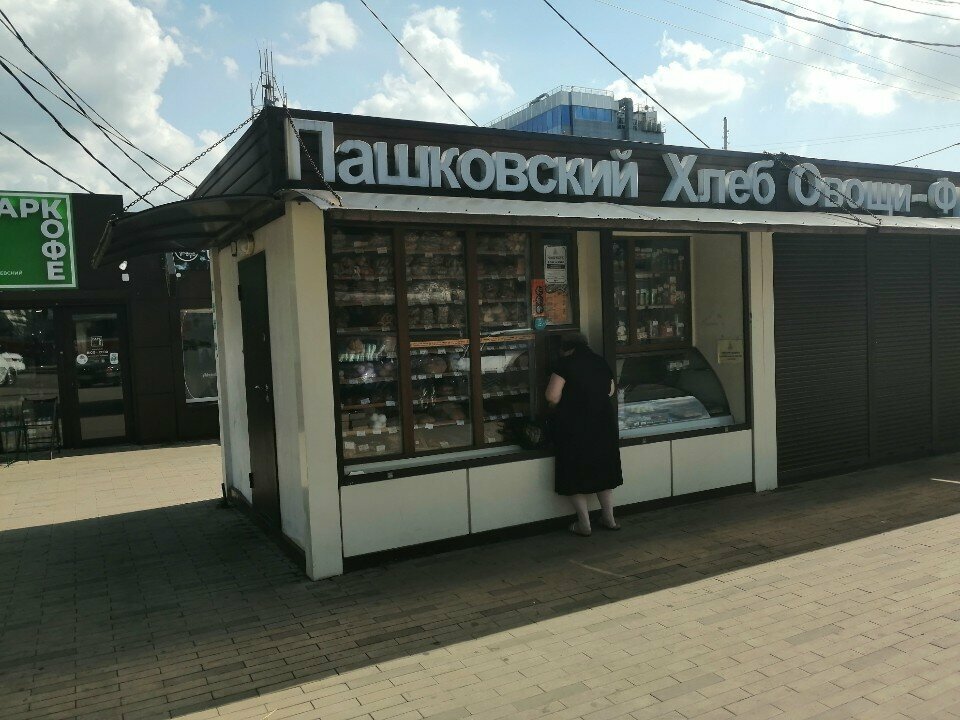 Ekmek fırını Пашковский хлеб, Krasnodar, foto