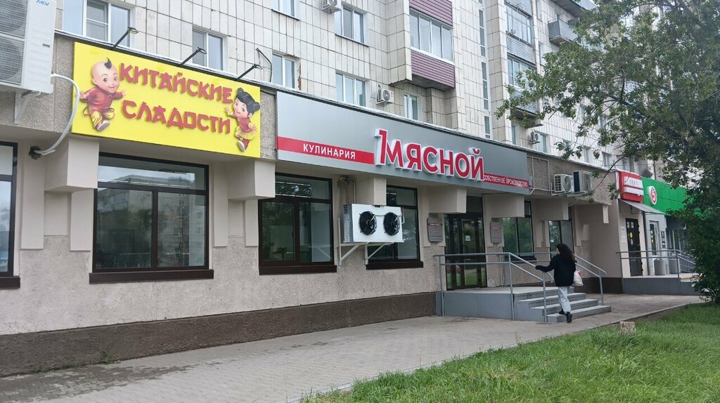 Kasap, şarküteri 1 Мясной, Komsomolsk‑at‑Amur, foto
