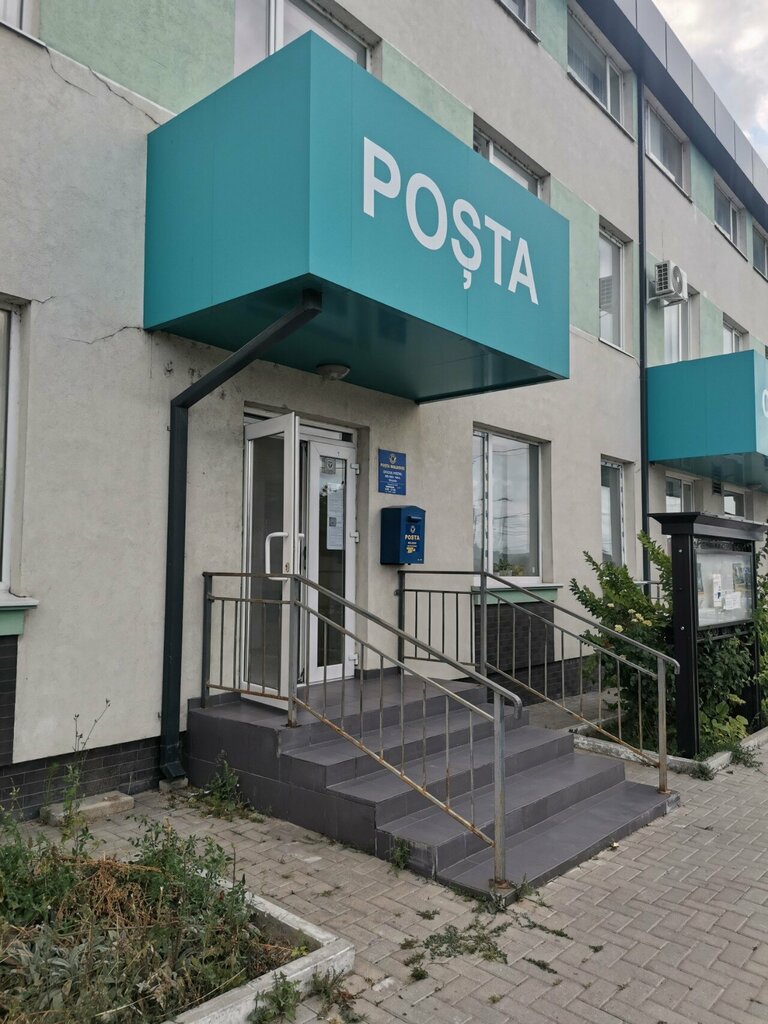 Postahane, ptt Oficiul Poştal Md-2055, Dünya, foto