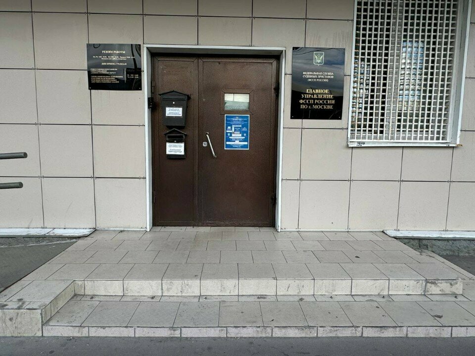 Adliye personeli Federal Bailiffs Service, Moskova, foto