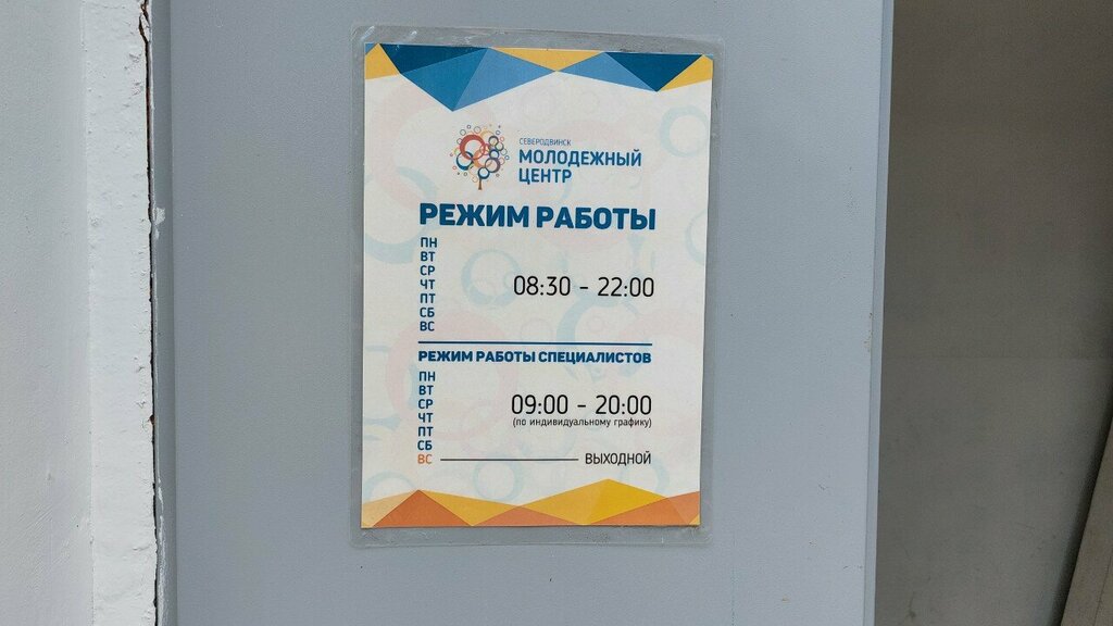 Sivil toplum kuruluşları Zmey Raduga, Severodvinsk, foto