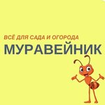 Муравейник (Pionerskaya ulitsa No:1с9), bahçe ekipmanları ve teknolojileri  Artem'den