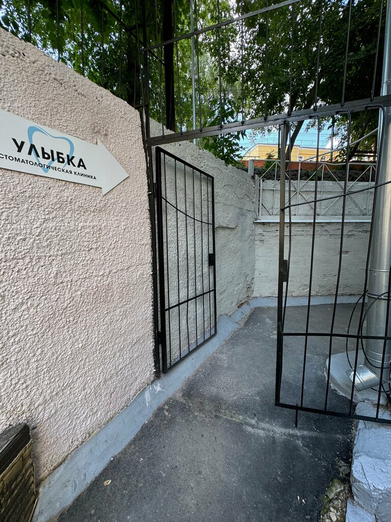 Özel ağız ve diş sağlığı klinikleri ve muayenehaneleri Ulybka, Moskova, foto