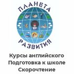 Планета развития (No:36, mikrorayon Severny), yabancı dil kursları  Stariy Oskol'dan
