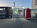 Шашлычная (ulitsa Maslennikova No:133Б), fast food  Omsk'tan