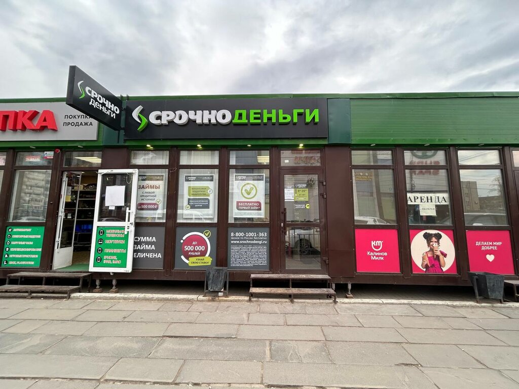 Mikrofinans Srochnodengi, Dzerjinsk, foto