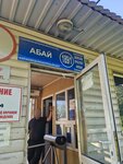 Carrier (Shyǵys Qazaqstan oblysy, Oskemen, Abaı tuıyq kóshesi), otomobil kliması firmaları  Öskemen'den (Ust‑Kamenogorsk'tan)