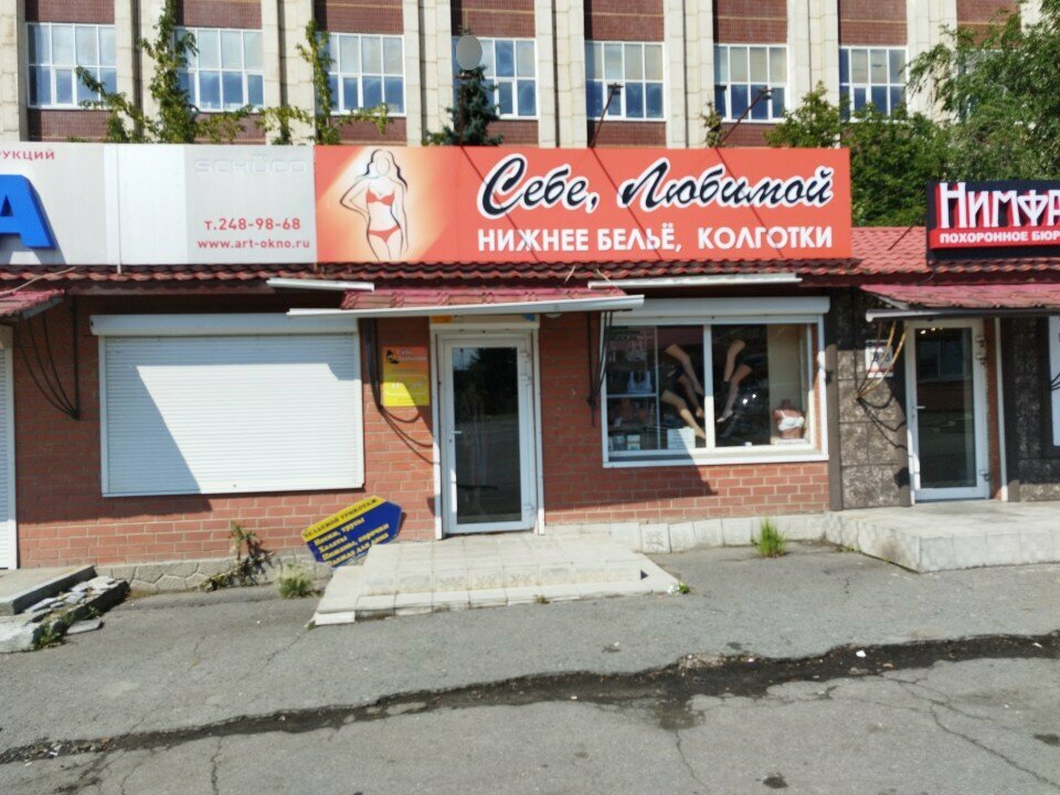 i̇ç giyim ve mayo mağazası Себе любимой, Çeliabinsk, foto