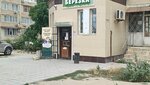 Berezka (No:10, 5 shaǵyn aýdan), market  Aktav'dan