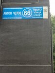 S-Com (Anton Chehov kóshesi No:66), güvenlik ve alarm sistemleri  Öskemen'den (Ust‑Kamenogorsk'tan)