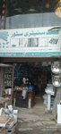 Five Star Electric Store (Islamabad, Sector G-12), elektrik ve elektrikli ürün mağazası  Islamabad'dan