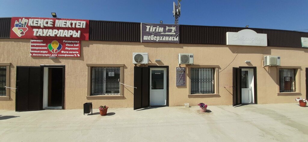 Terziler Sewing Workshop, Atırav, foto