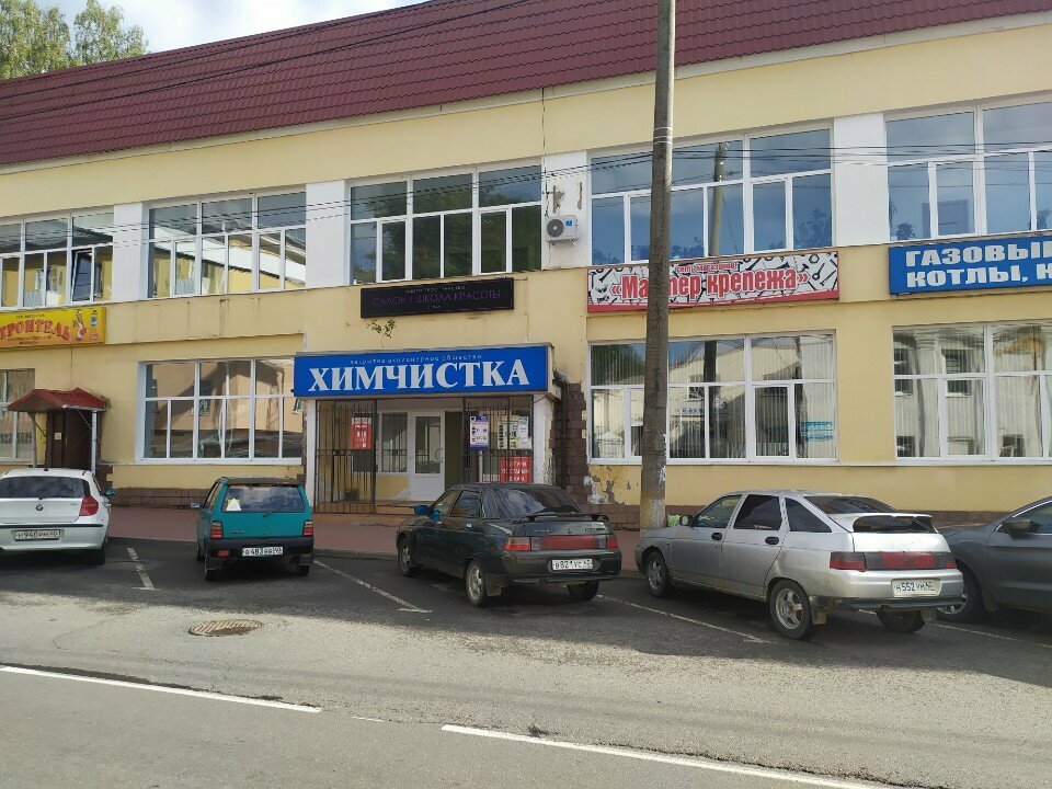 Kuaförler Парикмахерская, Kaluga, foto