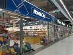 Полесье (Niezaliezhnasci Avenue No:134), çocuk oyunları ve oyuncakları  Minsk'ten