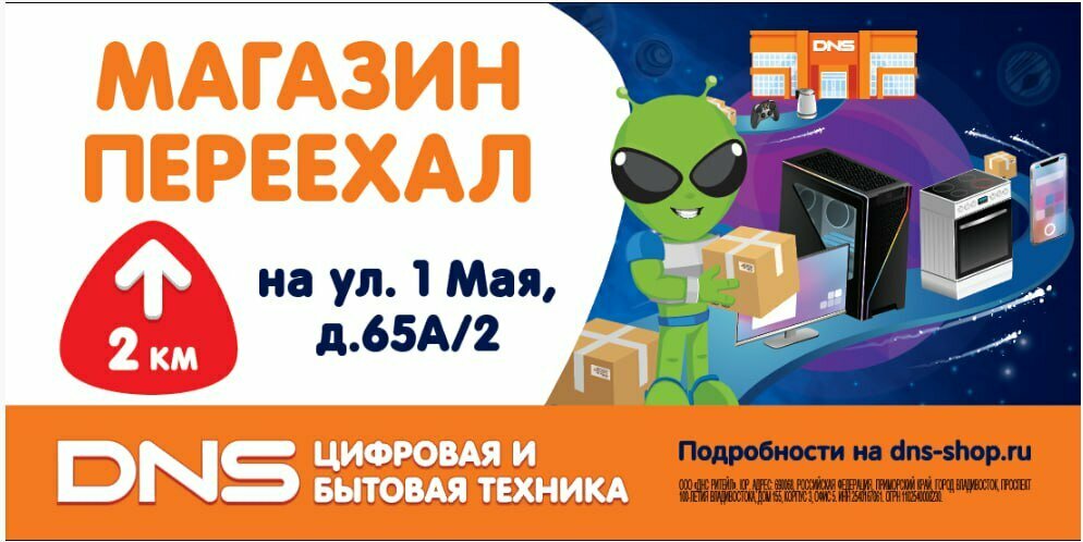 Bilgisayar mağazaları DNS, Krasnoarmeysk, foto