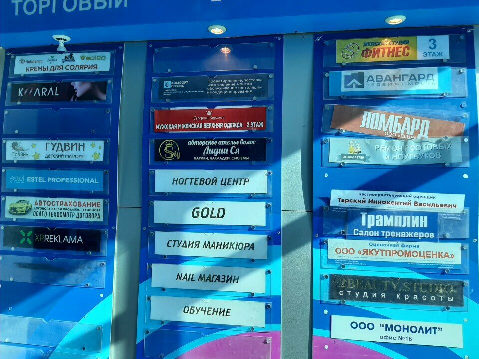 Göçmen büroları Компания миграционных услуг Паспорт-Сервис, Yakutsk, foto