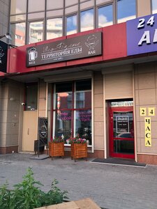 Food Territory (Lomonosova Avenue No:121), kafe  Arhangelsk'ten