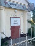 Спорт Life (Krasnodar Territory, Village of Kuschyovskaya), spor ve jimnastik salonları  Krasnodarski krayından
