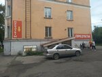 Продукты (Lesnaya ulitsa No:4А), market  Magnitogorsk'tan