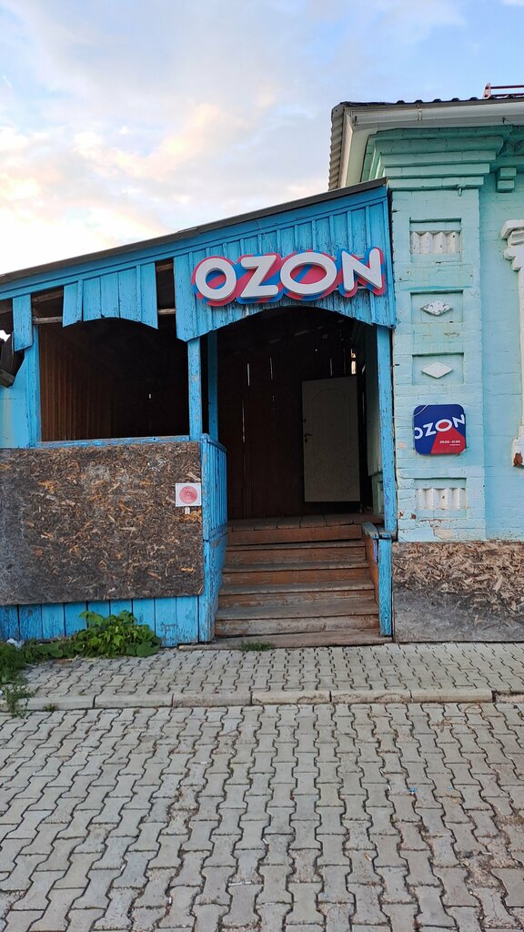 Teslimat noktası Ozon, Sverdlovskaya oblastı, foto