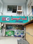 Shaheen Chemist (No:G8, Sector F-10), eczaneler  Islamabad'dan