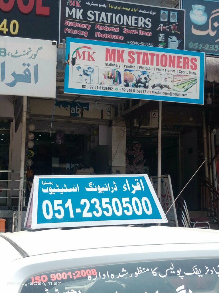 Kırtasiyeler Mk Stationers, Islamabad, foto