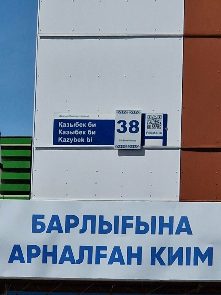 Giyim mağazası M.Q. shop, Öskemen (Ust‑Kamenogorsk), foto