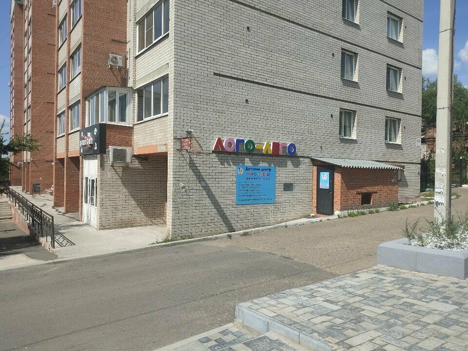 Çocuk gelişim merkezleri Лого-Лего, Çita, foto