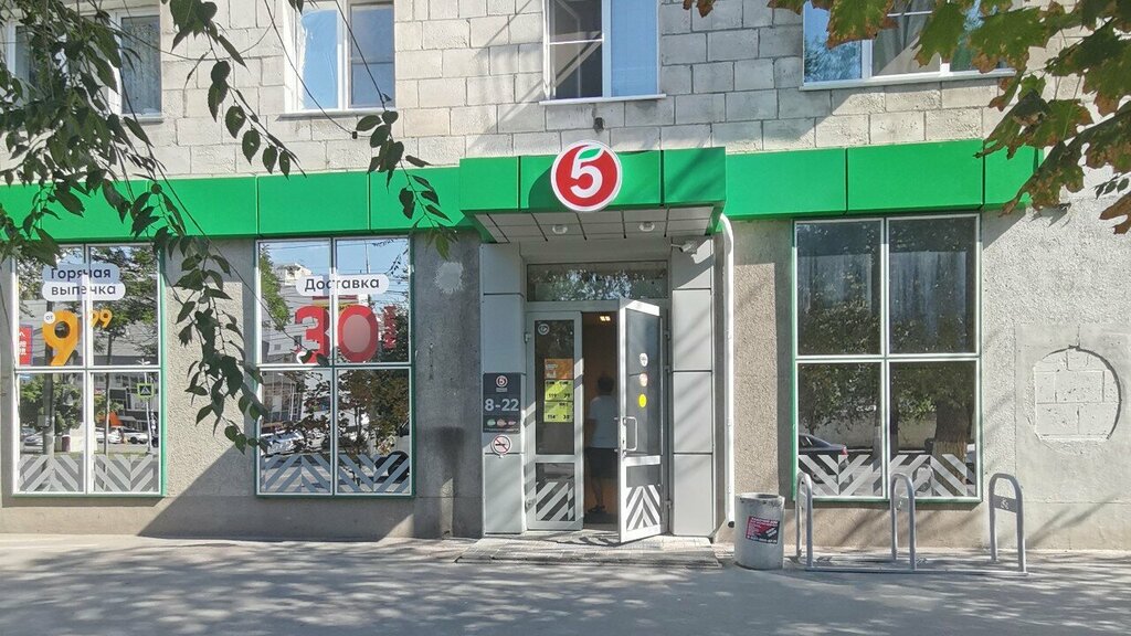 Mini-market 1001 Мелочь, Volgograd, foto